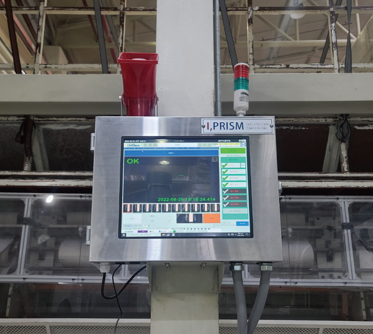 IPRISM | Innovative Vision Inspection System